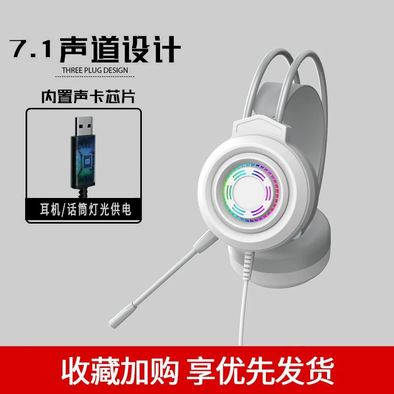Компьютерная гарнитура с 7.1-канальным пространственным звуком, USB-интерфейсом, функцией записи для компьютера,