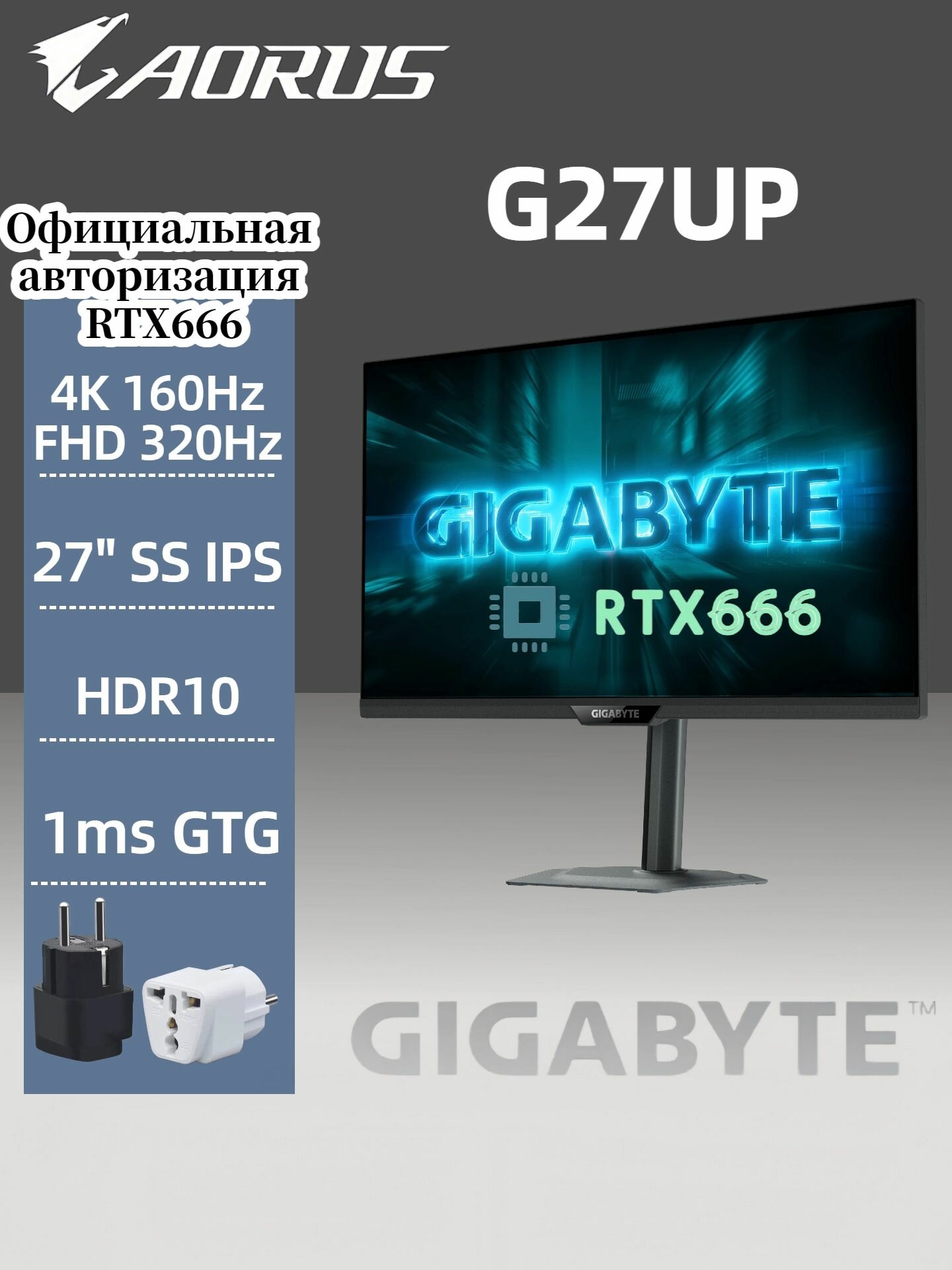 Gigabyte 27" Монитор G27UP , IPS 4K 160 Гц с двухрежимным разрешением FHD 320 Гц,129%sRGB,1MS, G-SYNC, AMD-FreeSync, KVM (G27UP ), IPS, 3840x2160 4K, 320 Гц, черно-серый, темно-серый