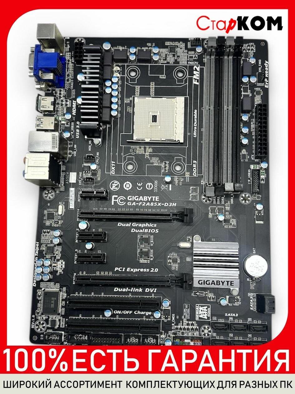Материнская плата GIGABYTE GA-F2A85X-D3H FM2+