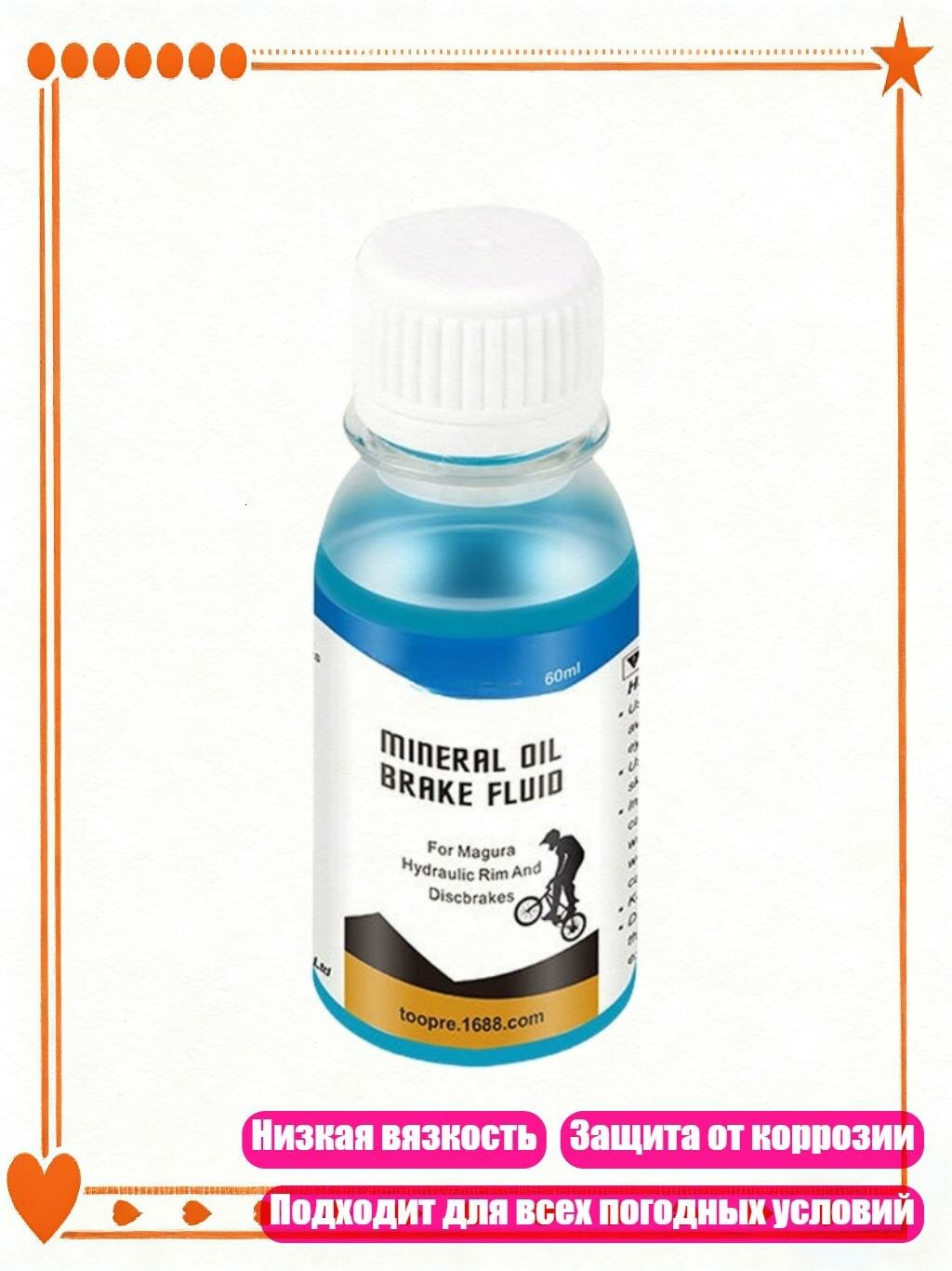 Тормозная жидкость для гидравлических дисковых тормозов, Синий