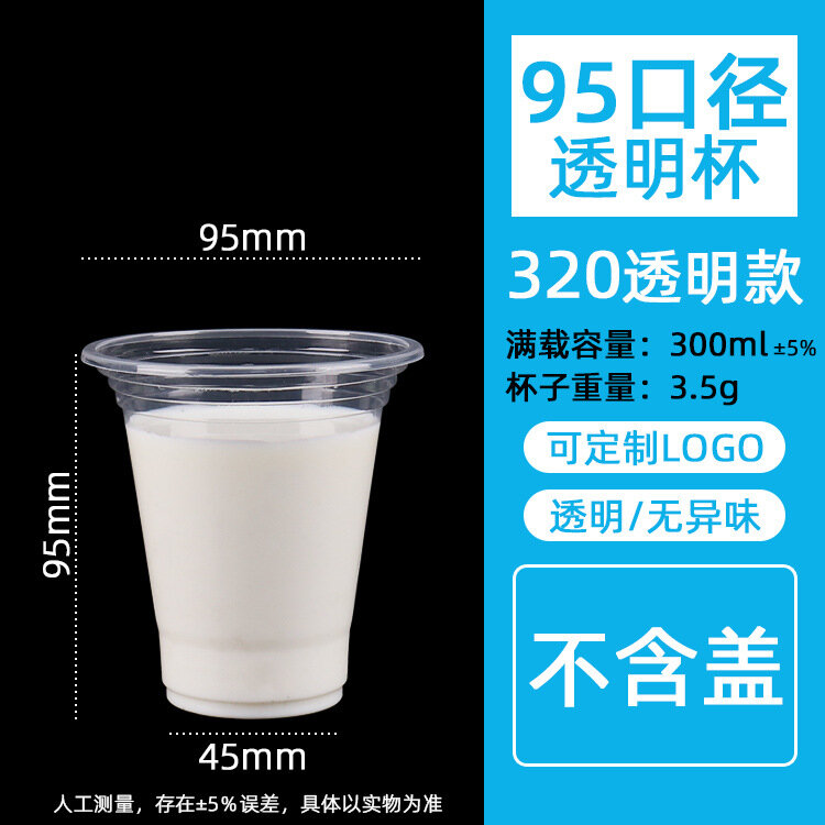 95 Калибр Чашка для пузырькового чая Пластиковая чашка Одноразовая Прозрачная Чашка для сока На вынос Чашка для соевого молока с крышкой