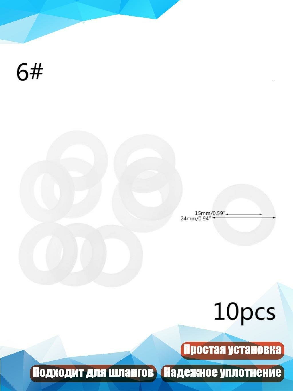 Уплотнительные кольца для гофротруб 10 шт, 1/2", 3/4", 1", 24mm
