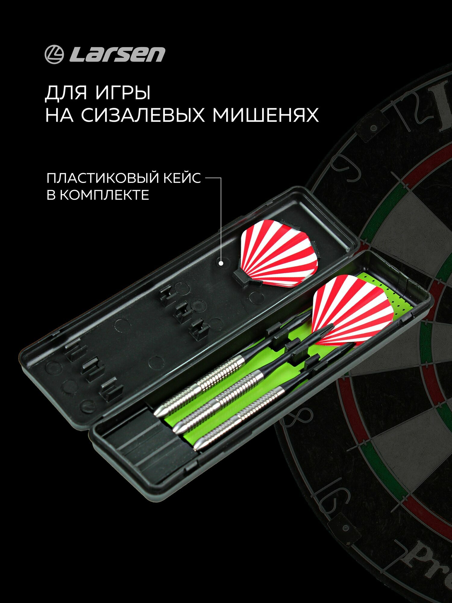 Дротики — фото 1
