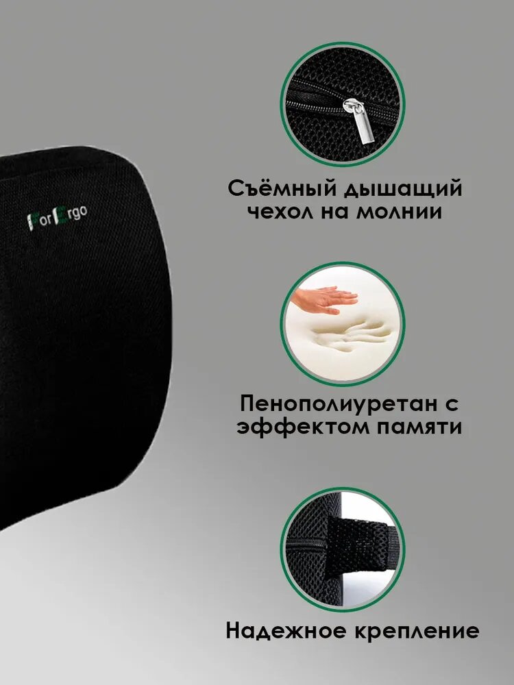Подушка под поясницу ForErgo, поясничный упор на кресло и для авто, подушка для спины