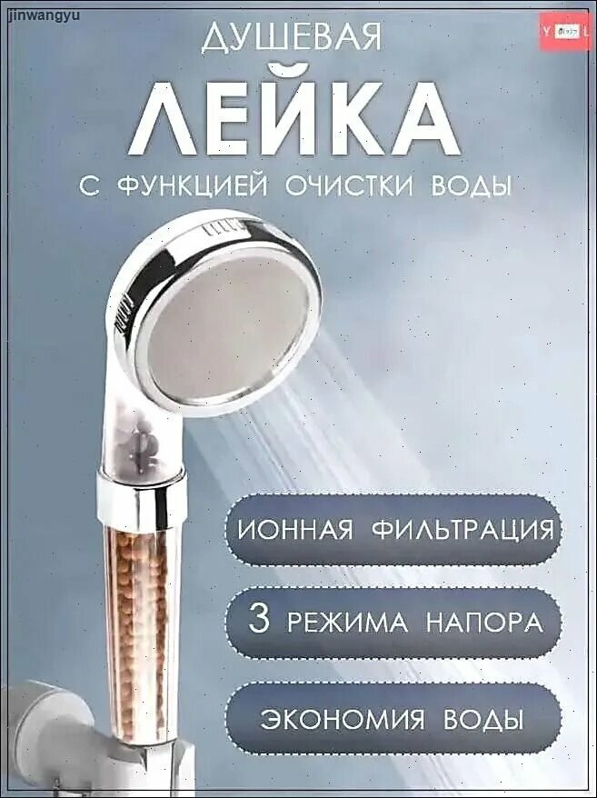 Лейка душевая с очищающими гранулами