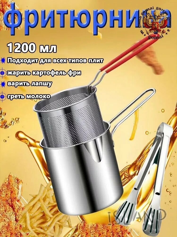Кастрюля, Нержавеющая сталь, 1,2 л, 3 шт
