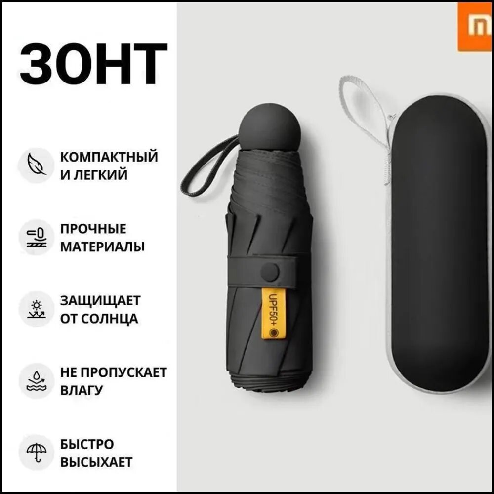 Зонт , черная — фото 1