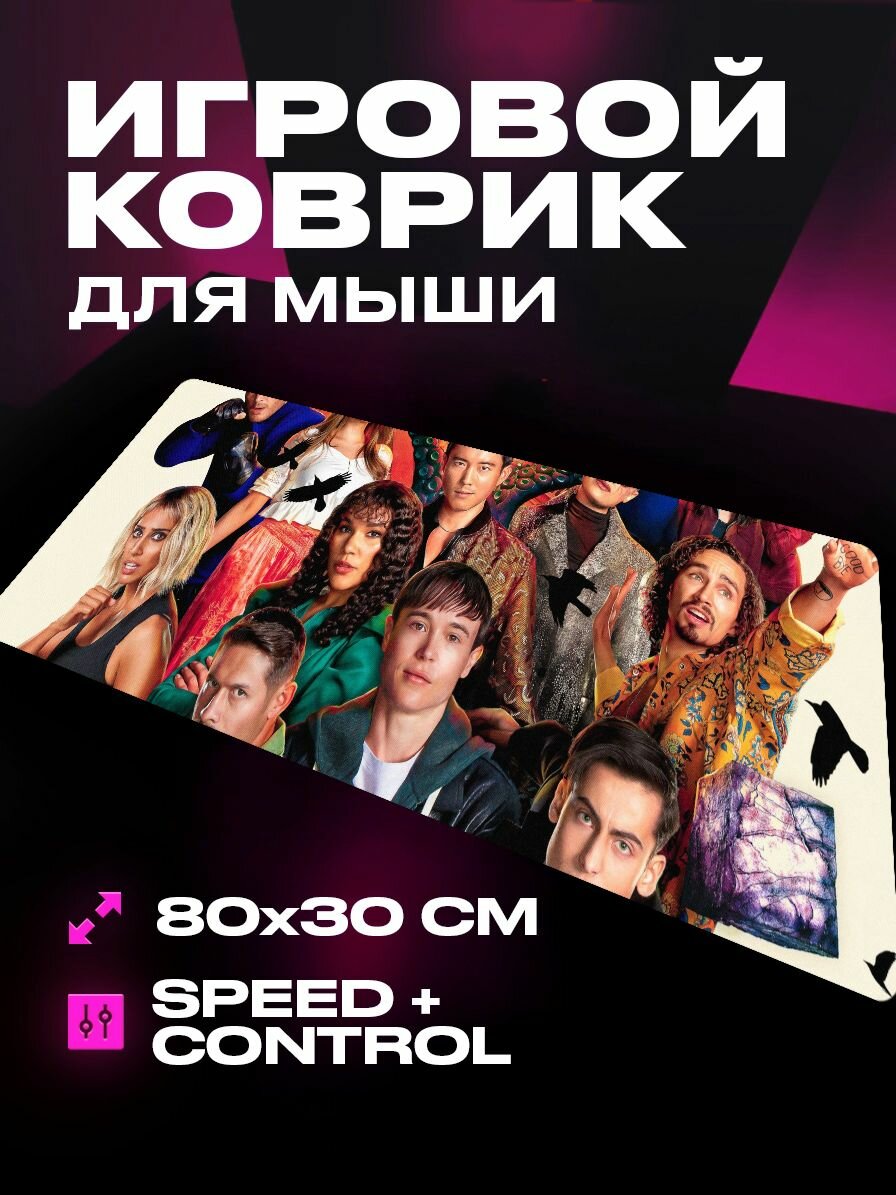 Коврик для мыши игровой Академия Амбрелла 80x30 см