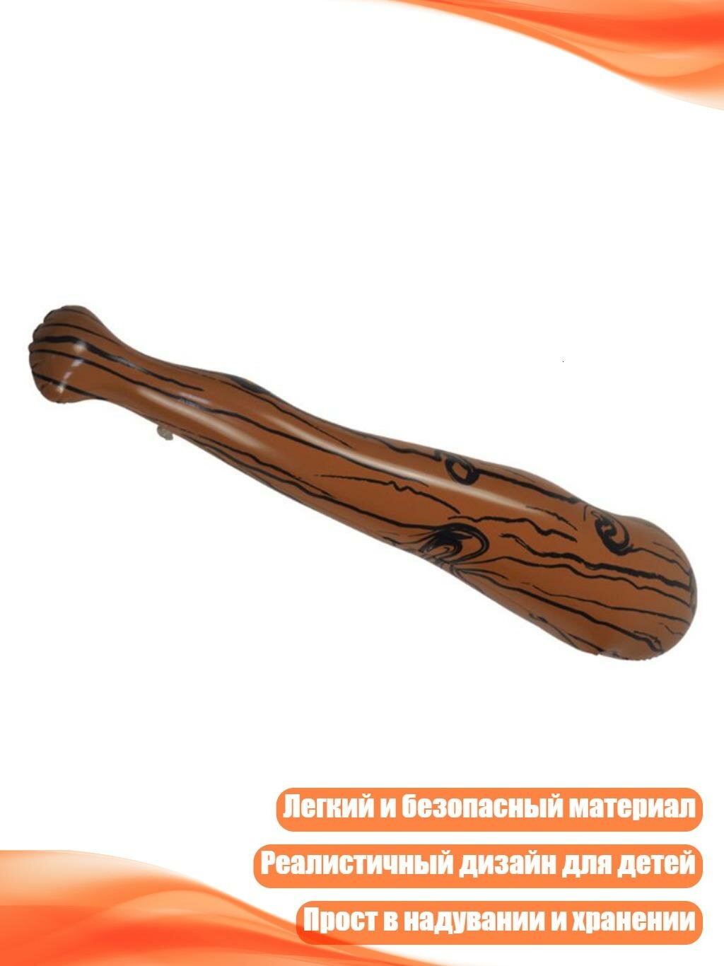 Надувная бита для пляжа, лето, бейсбольная клюшка