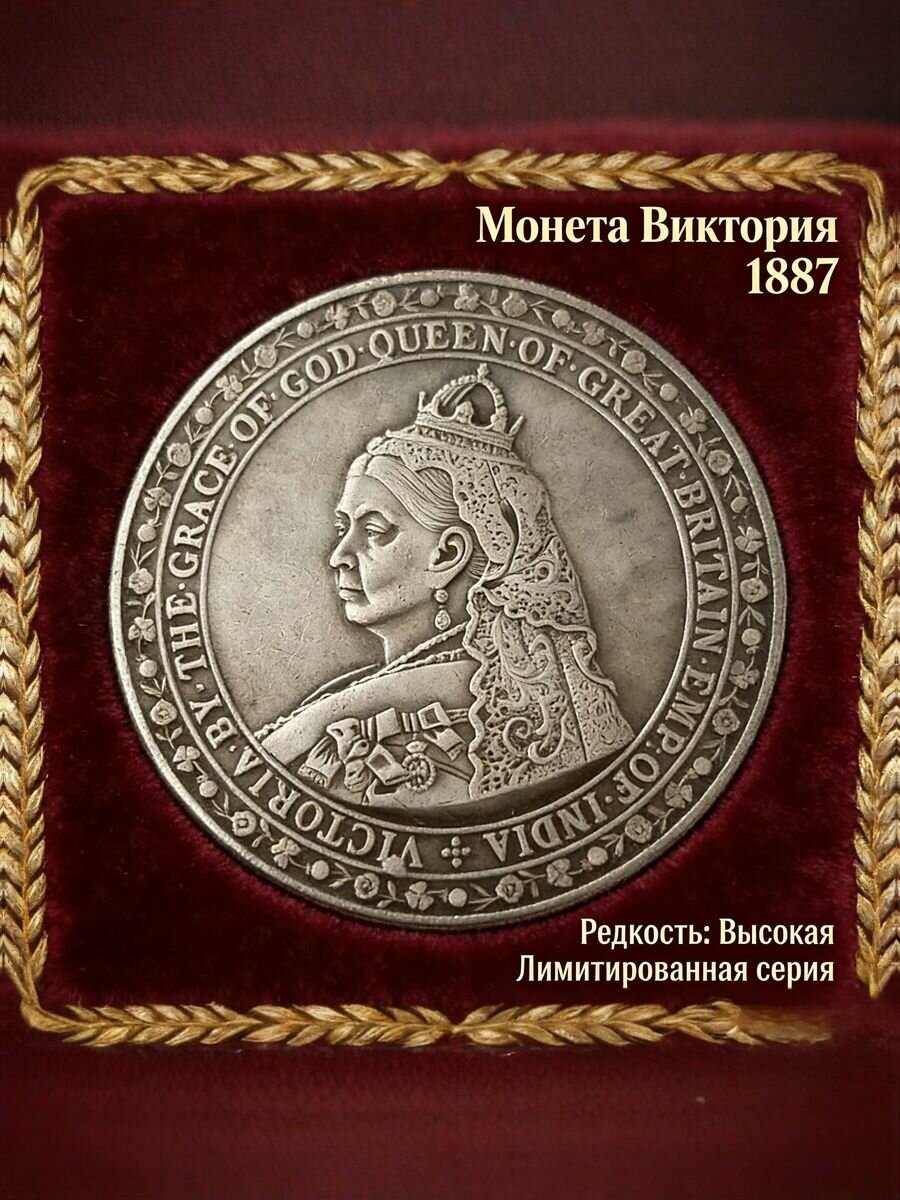 Антикварная монета, 1937 год