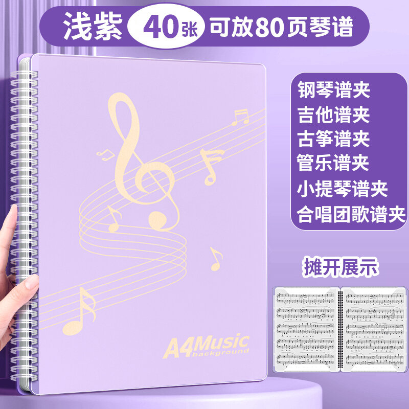 Папка для нот, папка для фортепианных партитур, специальная папка для фортепиано, расширяемая папка для документов формата A4, неотражающая