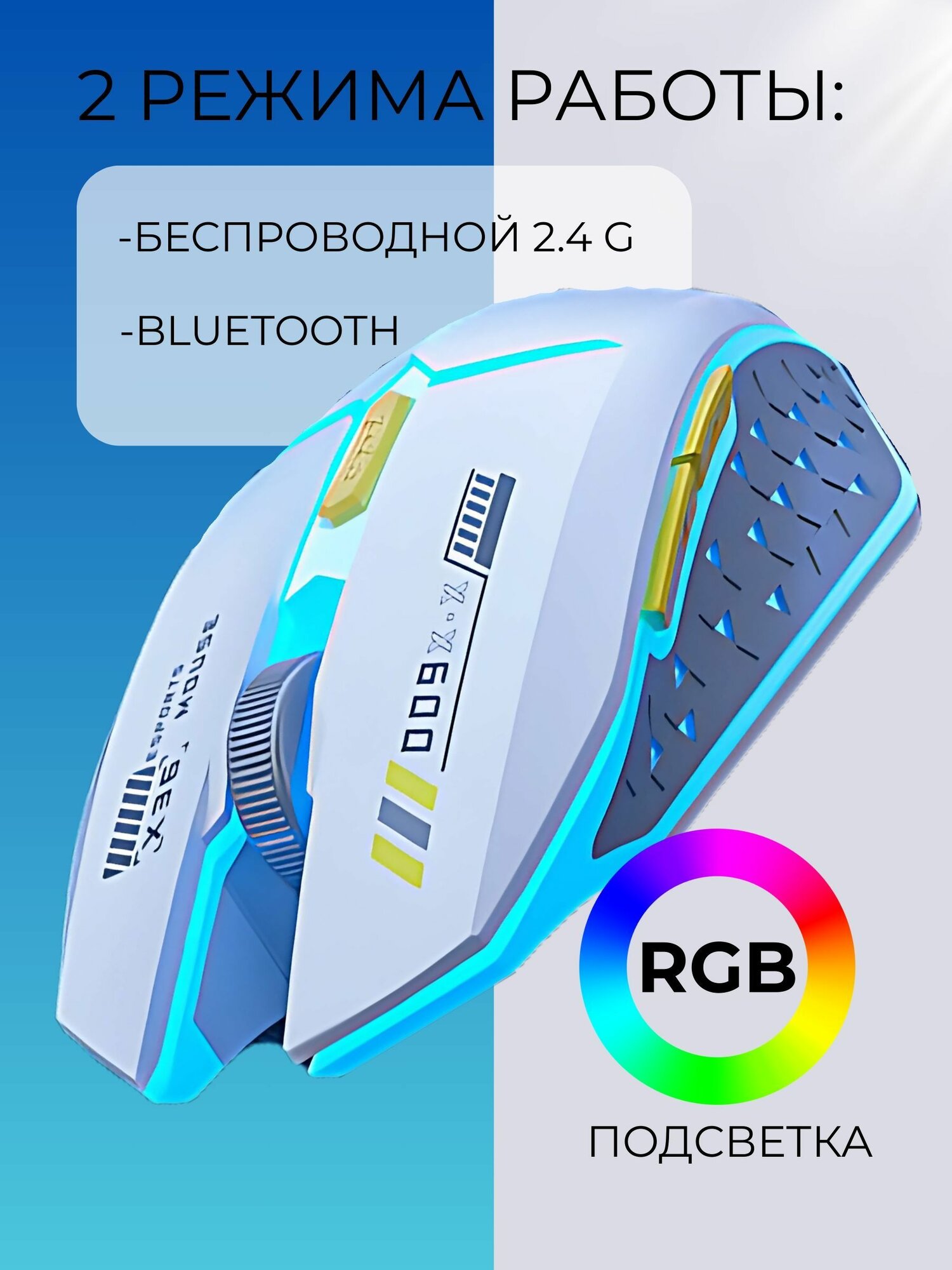 Мышь беспроводная Höhle, Bluetooth, для правой руки, с подсветкой, D908, белая