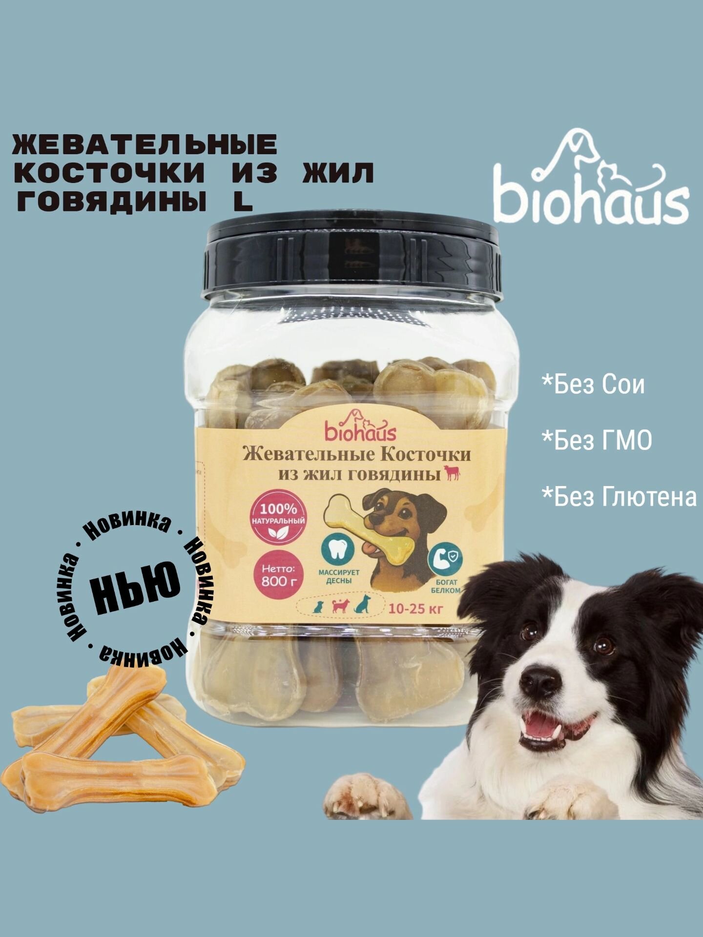 Жевательные косточки Dental Care из жил Говядины для собак, L 12,5см, 800г