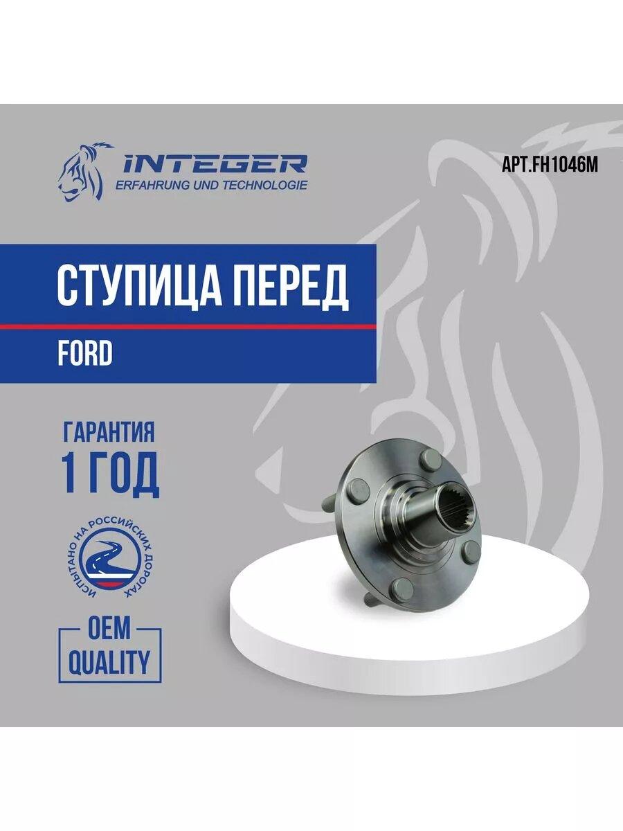 Ступица передняя ор.1333147