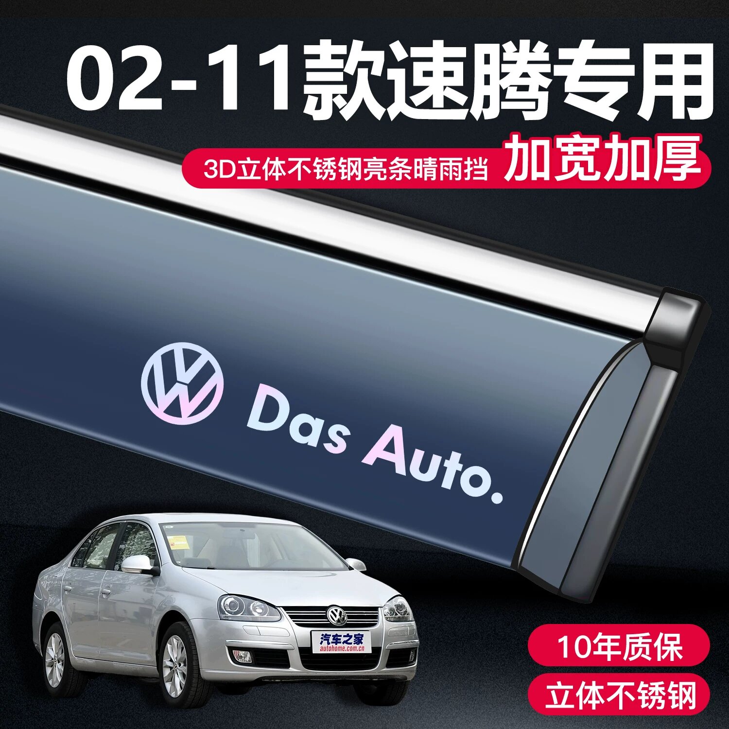 Подходит для Volkswagen Bora, Sagitar, Golf 6/7, Touran, Lavida PLUS, специальные дефлекторы для окон автомобиля. 02-11