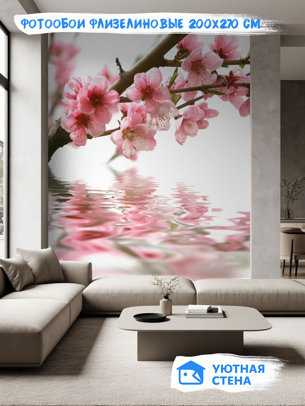Фотообои Уютная стена "Цветы персика", флизелиновые, 200х270 см
