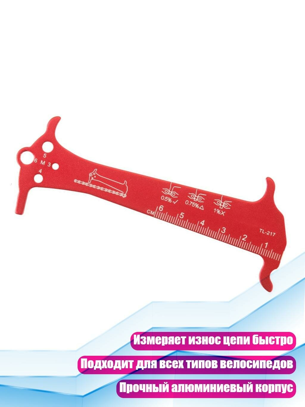 Измеритель износа велосипедной цепи, красный