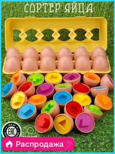 Эксклюзивный сортер 12 золотых яиц