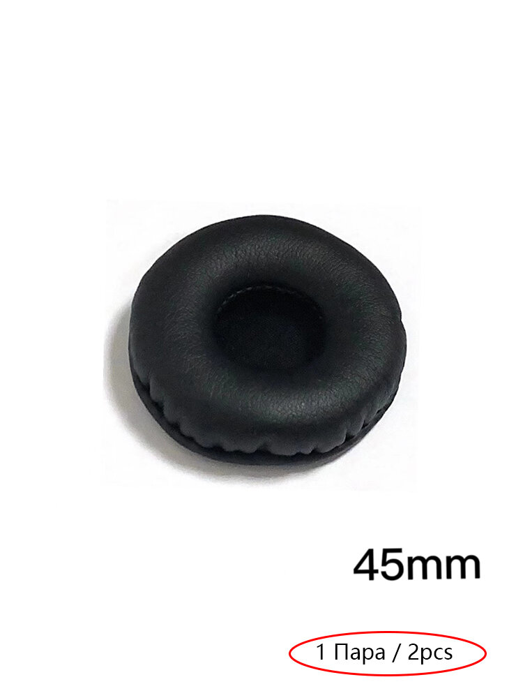 Подходит для 45мм гарнитуры круглый чехол для наушников губка чехол для наушников - чёрный
