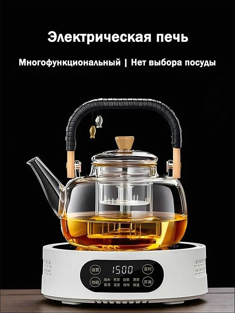 Инфракрасная настольная плита многофункциональная электрическая керамическая печь, 1500 Вт, Управление прикосновением, белый