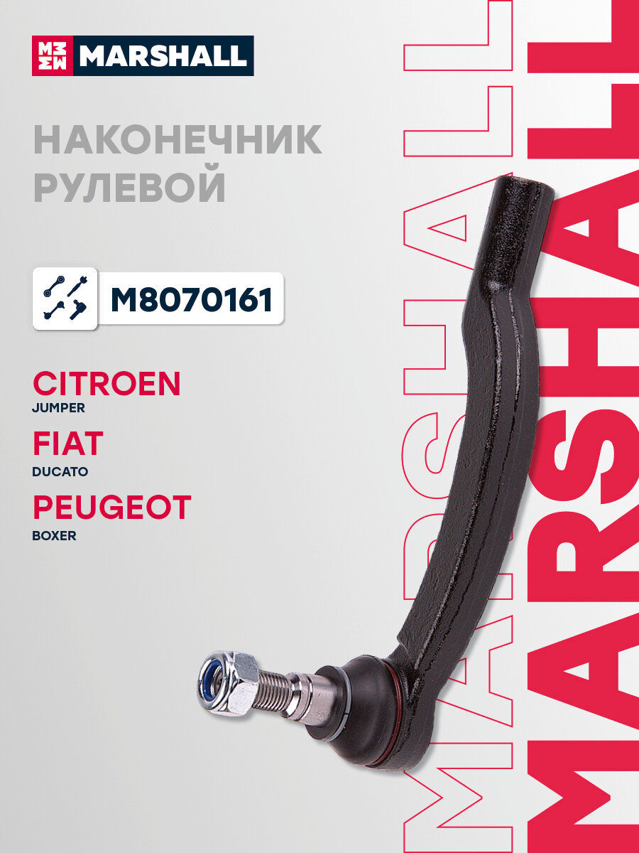 Наконечник рулевой левый Citroen Jumper 06-, Fiat Ducato 06-, Peugeot Boxer 02- (M8070161), Marshall M8070161