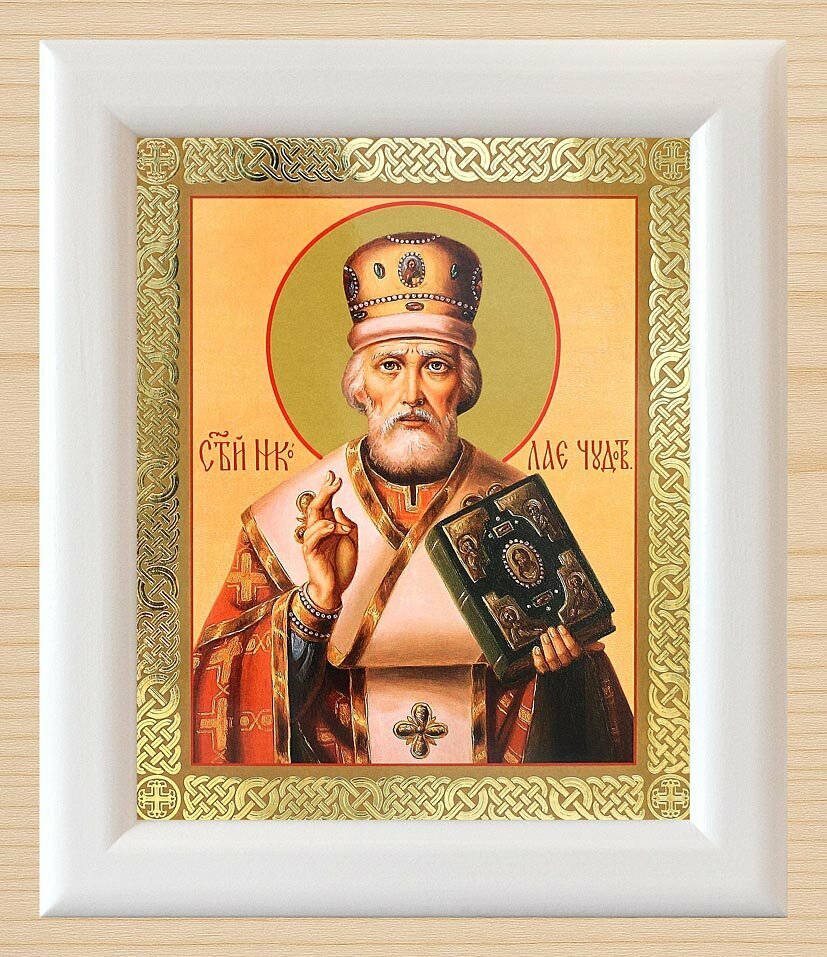 Святитель Николай Чудотворец, архиепископ Мирликийский (лик № 130), икона в широкой белой деревянной рамке 19*22,5 см
