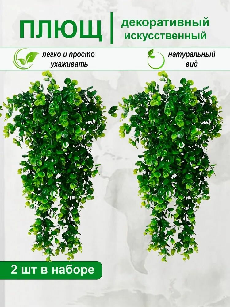 Искусственные цветы,2шт