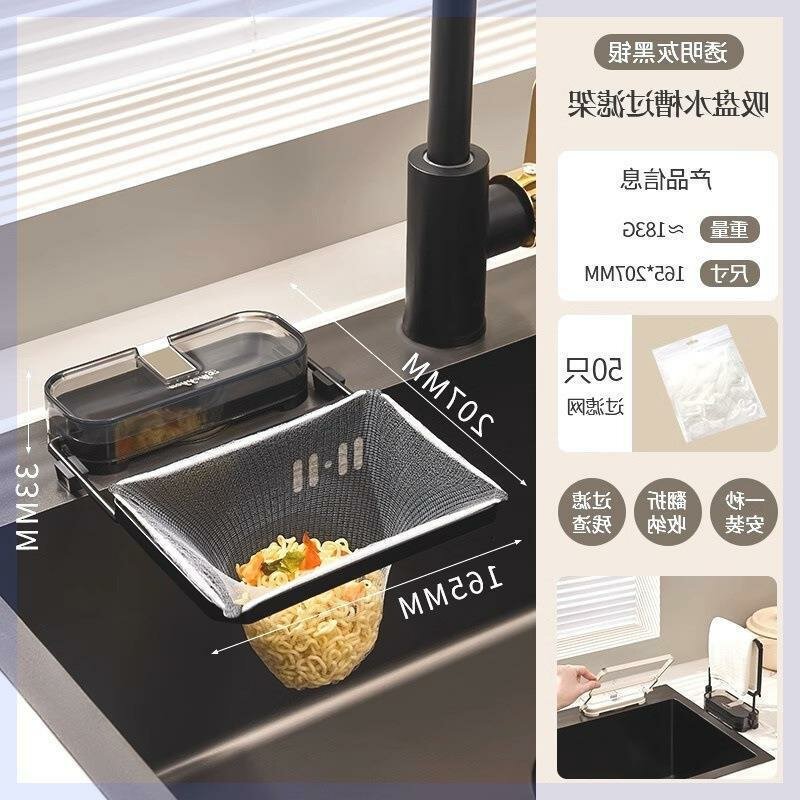 Антизасоряющийся фильтр для кухонной чаши, сетка для кухонных отходов, бесплатная доставка, тип присоски, слив для остатков еды, подставка для сушки