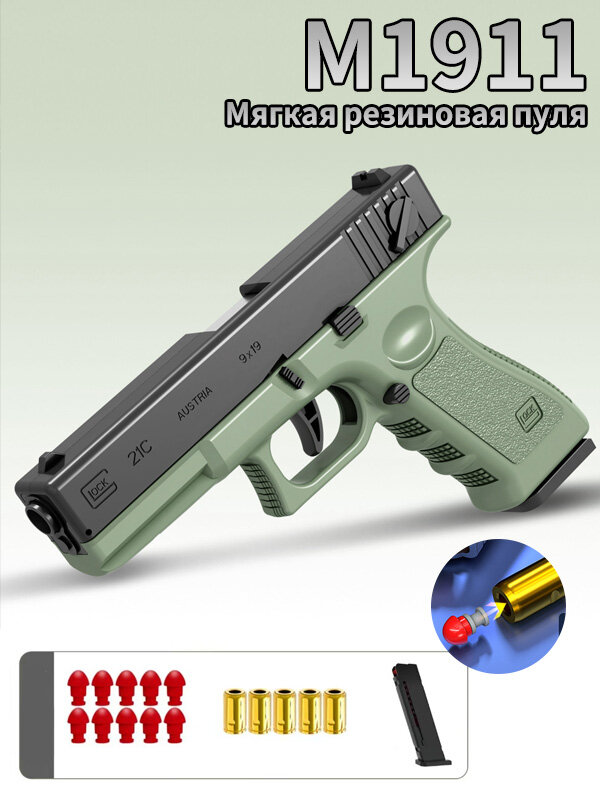 Игрушечный пистолет, имитационный пистолет，Подарок для мальчика