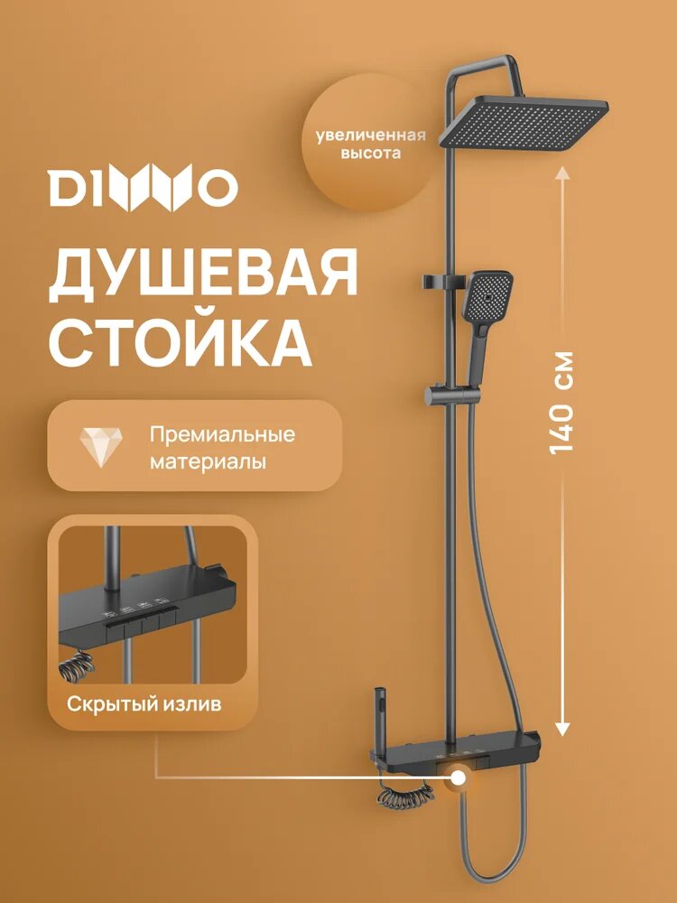 Душевая стойка DIWO Смоленск DW-SM75G со смесителем, серая, матовая, с тропическим душем, с изливом, с лейкой, душевая система, нержавеющая сталь