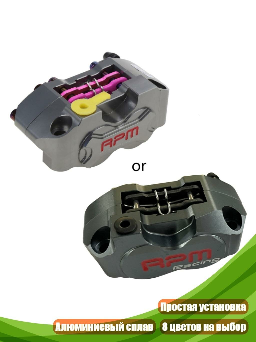 Тормозной суппорт мотоциклетный 82 мм RPM, радиальный, для диска 200/220 мм, Титан