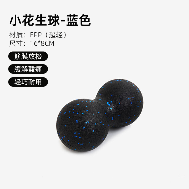 Фасциальный мяч, арахисовый мяч, массажный мяч для шеи, массажный мяч для ног, мяч для расслабления мышц шейного отдела позвоночника и поясницы, фитнес-йога мяч большого размера