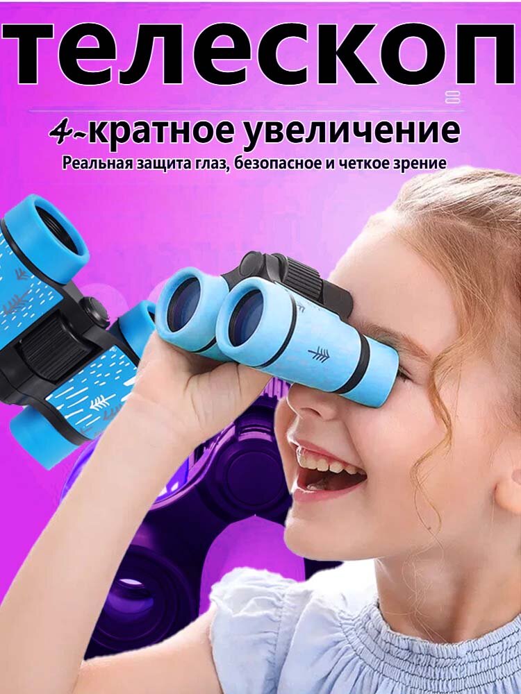 Детский телескоп, образовательный, с высоким разрешением, цветной нескользящей ручкой, оптической стеклянной линзой