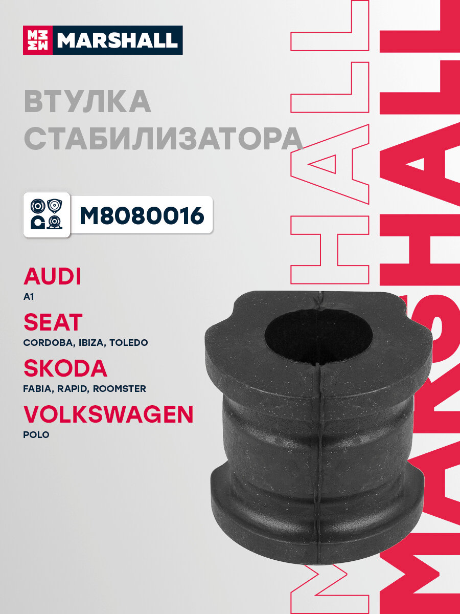 Втулка стабилизатора Audi A1 SEAT CORDOBA, Skoda Fabia, Rapid, Volkswagen Polo 6Q0411314R передняя