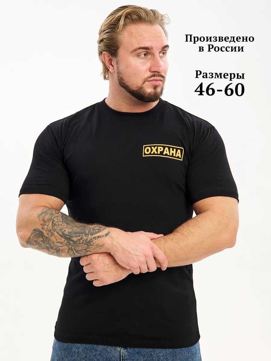 Футболка спортивная