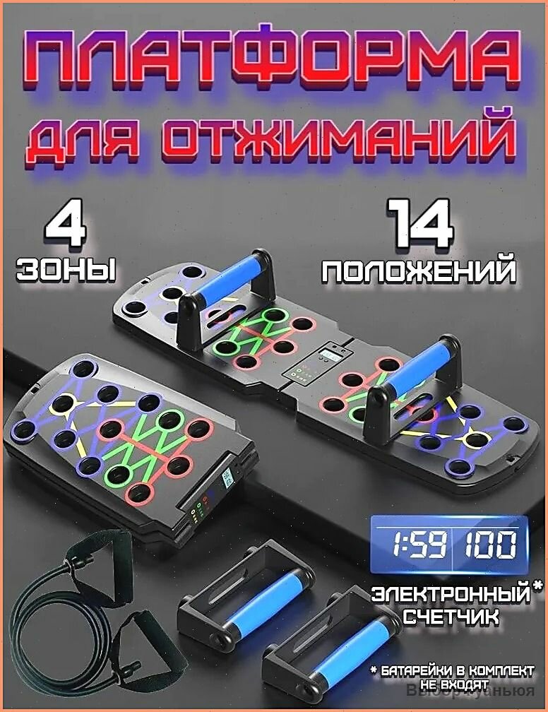 Lumo-Living. Упор для отжиманий с счетчиком , платформа для отжиманий с упорами, турник напольный, тренажер для дома