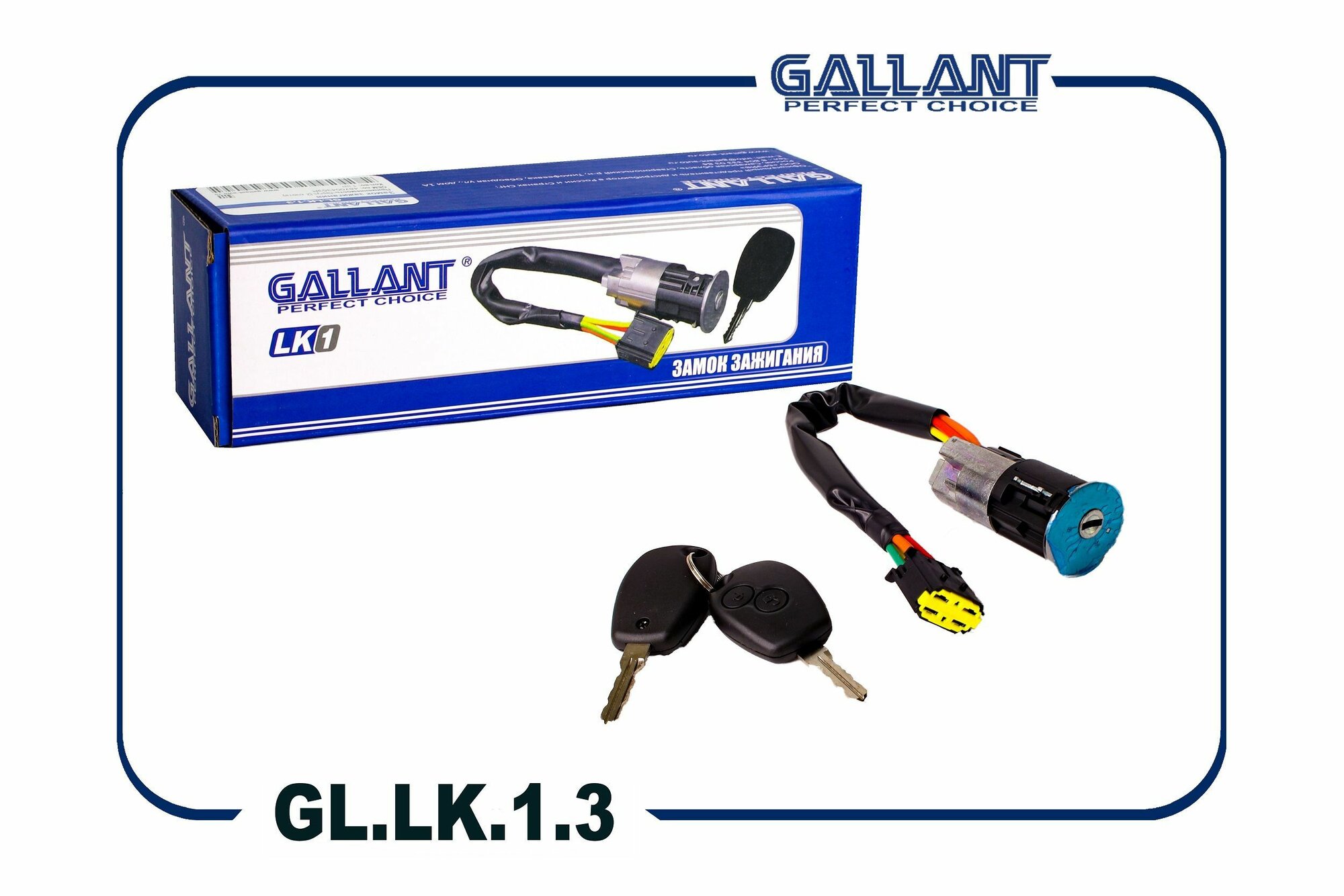Замок зажигания GALLANT GLLK13 для Lada Largus + 2 ключа