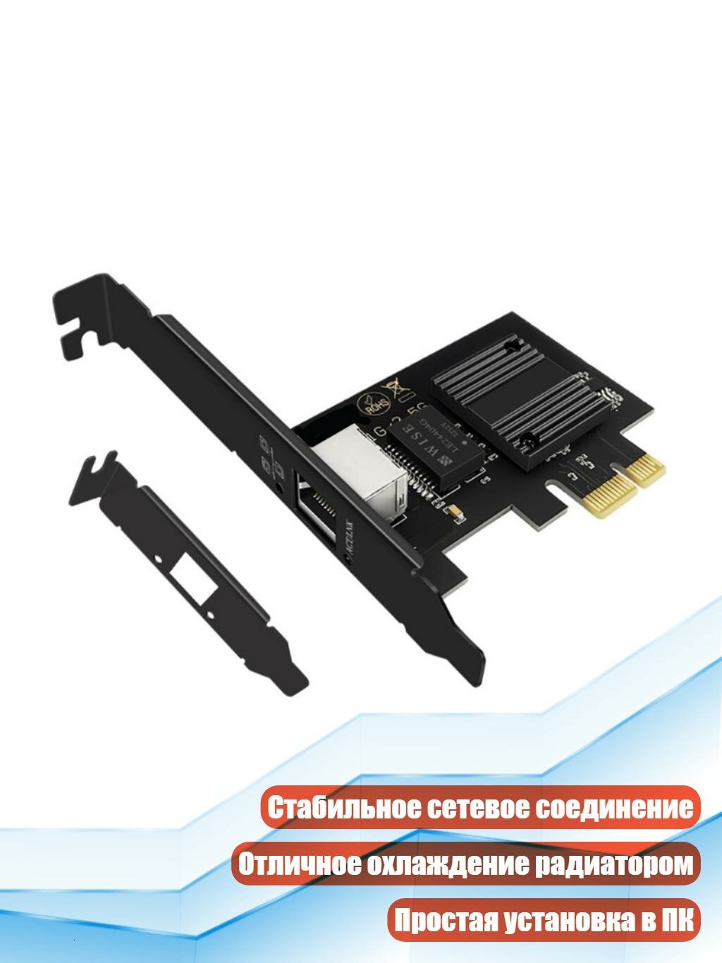 Сетевая карта 2,5 Гбит PCIe I226-V