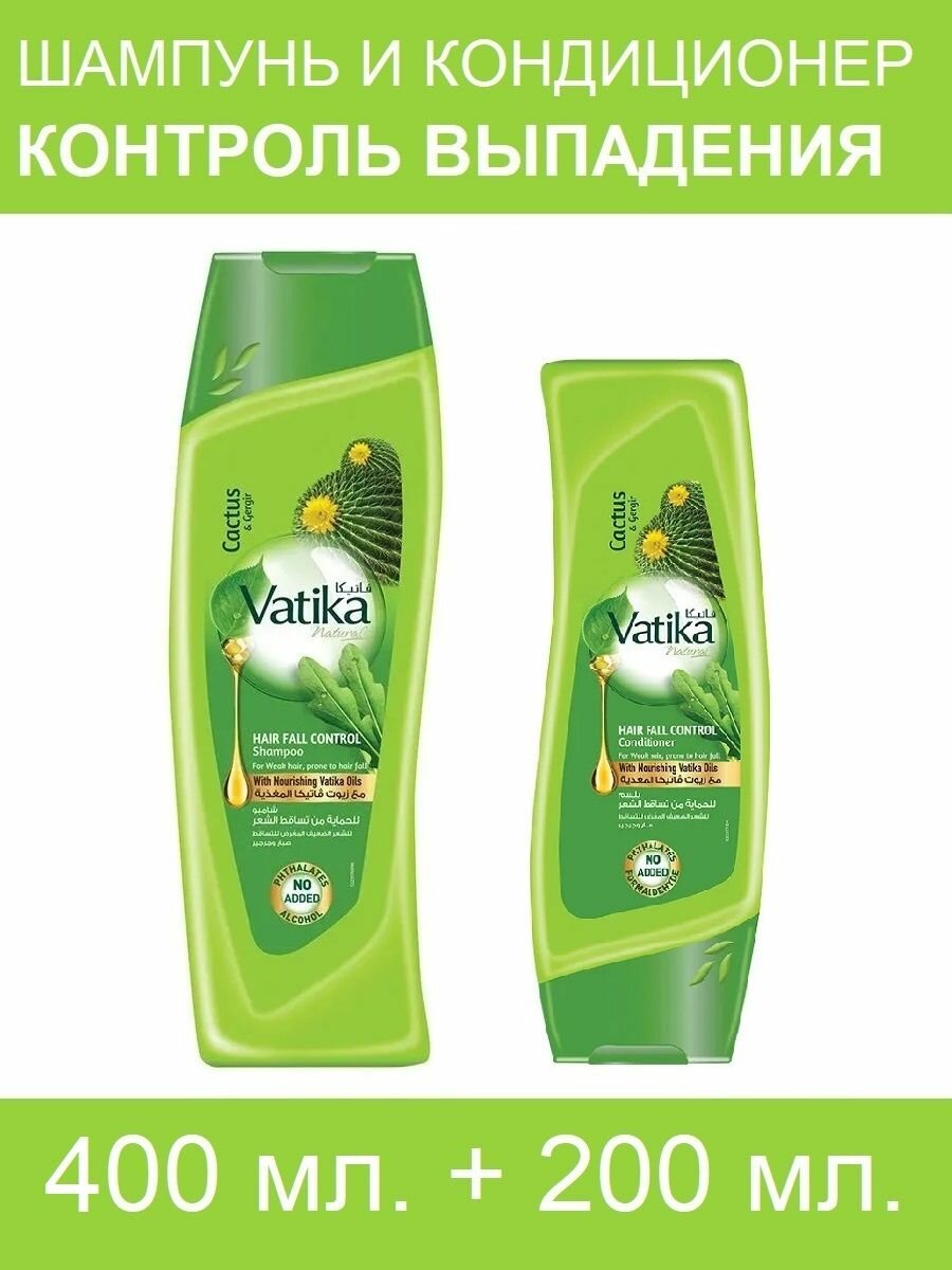 Dabur Vatika Набор: шампунь и кондиционер для волос Кактус и руккола контроль выпадения / Hair Fall Control 400 мл + 200 мл
