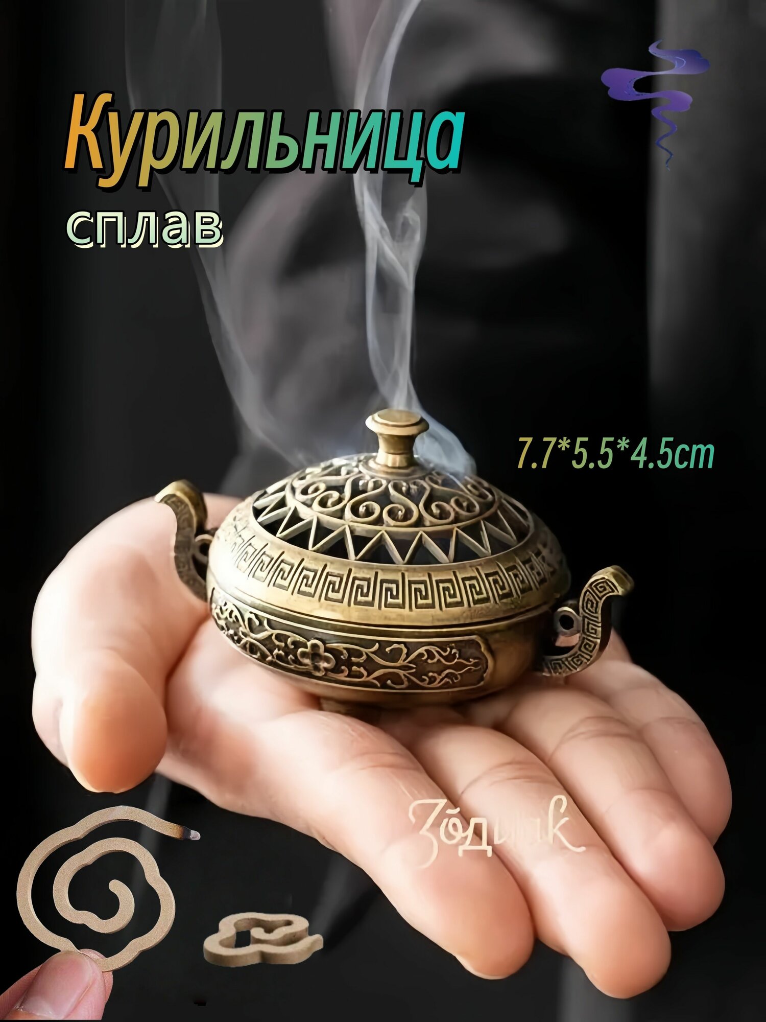 Кадильница для благовоний и ладана, подставка кадило для медитаций