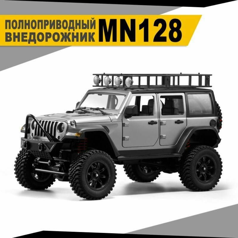 Радиоуправляемая полноприводная машина с пультом ДУ Jeep MN128, масштаб 1:12, цвет серебристый