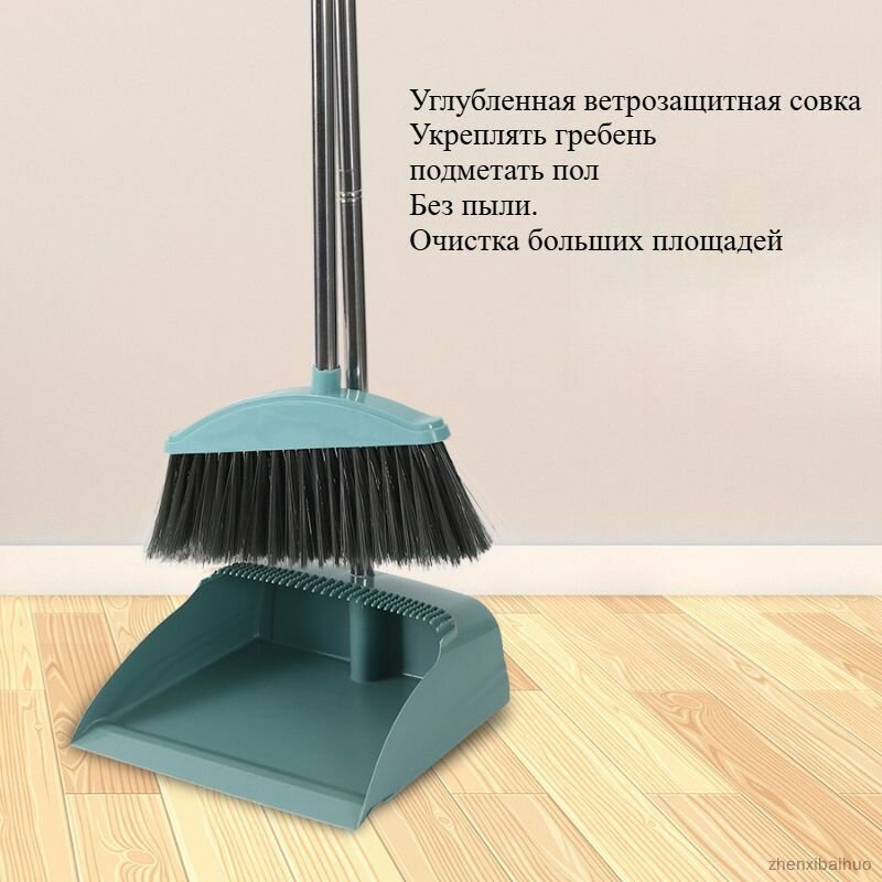 1 комплект из нержавеющей стали для совка, пластиковая домашняя метла без волос