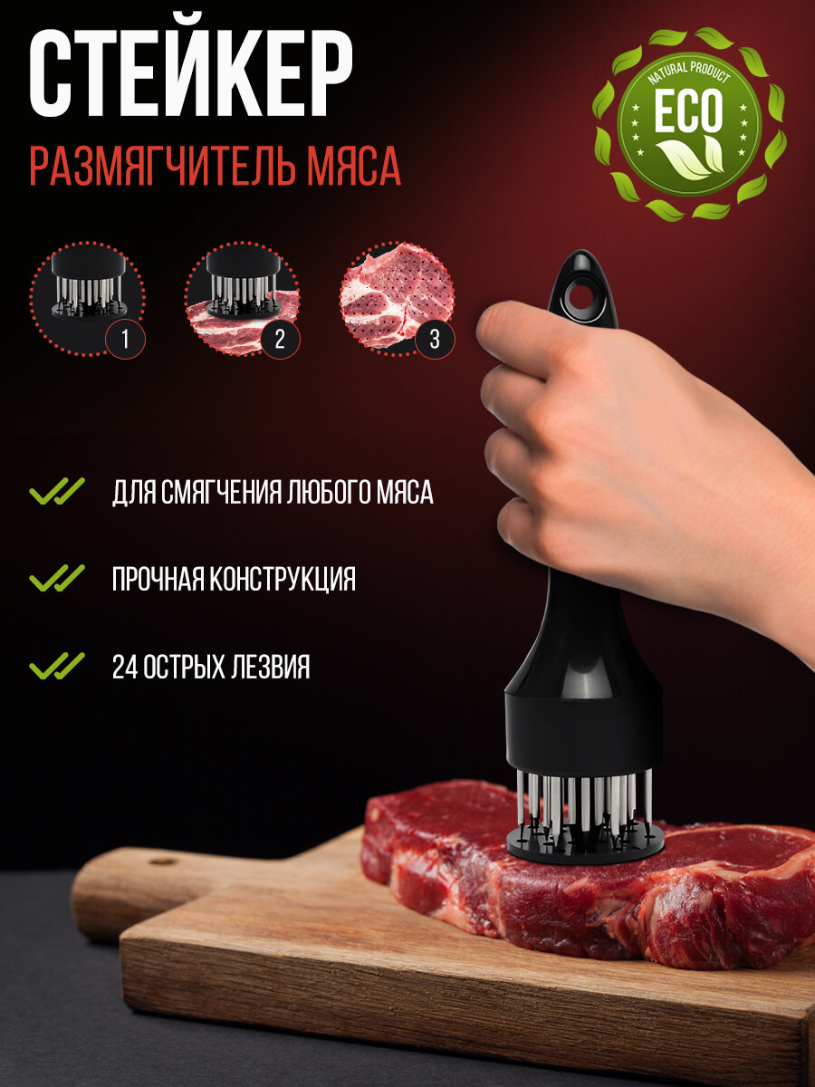 Тендерайзер для мяса — фото 1