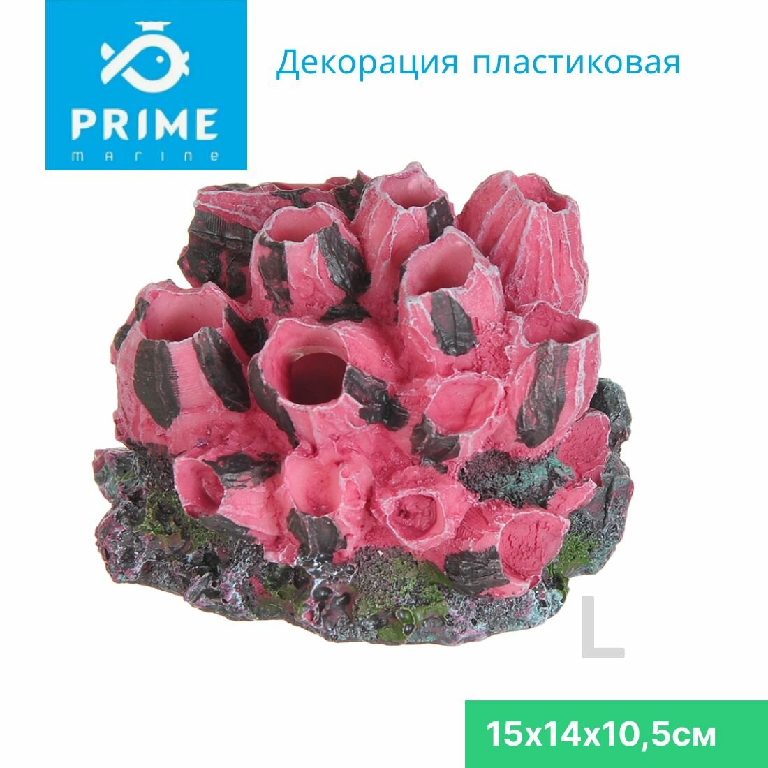 Декорация для аквариума "Балянус", Prime, пластик, 15 см х 14 см