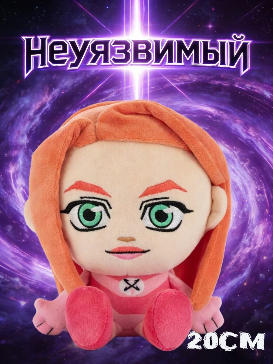 Invincible Plush Мягкие игрушки из мультфильмов и аниме