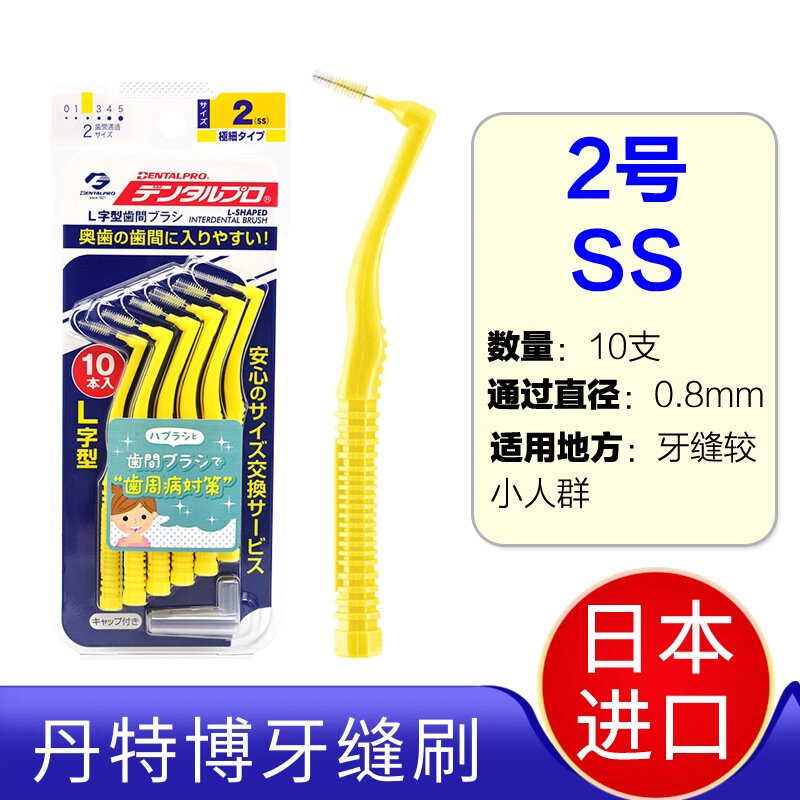 Импортированная из Японии межзубная щетка DENTALPRO, L-образная, с мягкими щетинками, ортодонтическая щетка для зазоров, щетка для брекетов