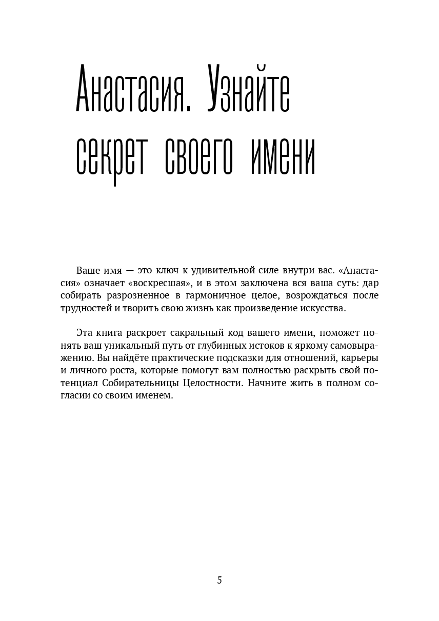 Анастасия — фото 1