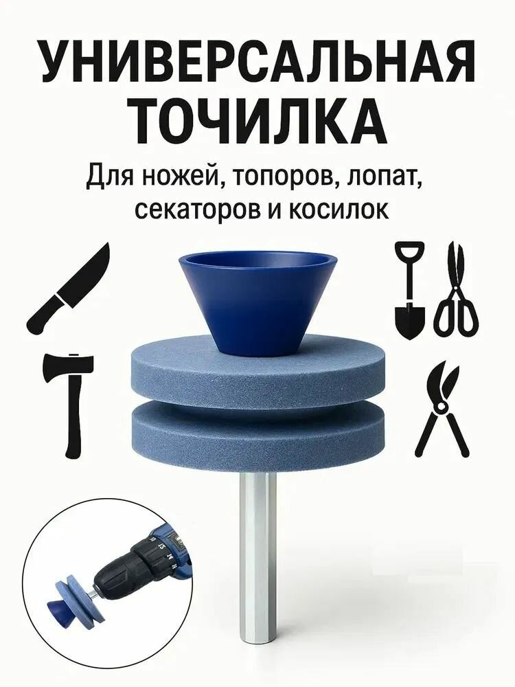 Точилка для ножей, ножниц "zhuzhai", 6.5 см, 1 предм.