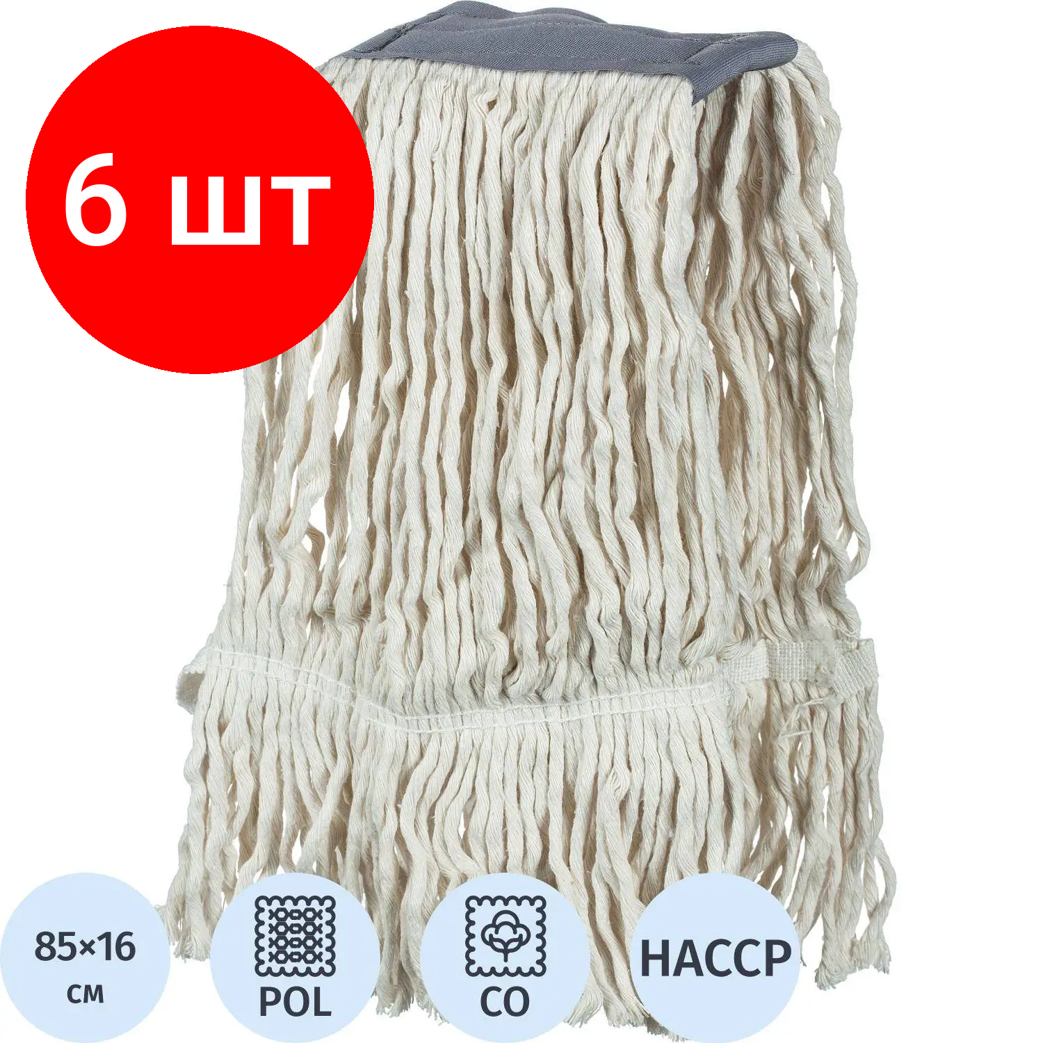 Комплект 6 штук, Насадка МОП Кентукки хлопок 80см 400гр Vileda 118084