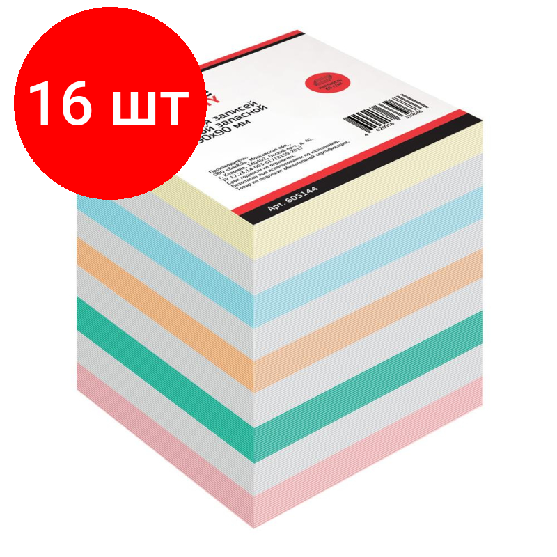 Комплект 16 штук, Блок для записей Attache Economy запасн. 9х9х9 цветной 65-80 г